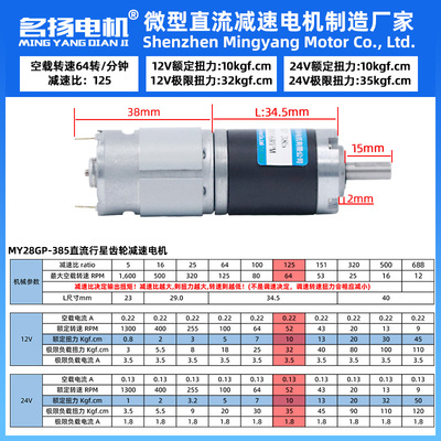 微型直流减速电机12v24v电动机28mm-385行星齿轮低速慢速马达小型