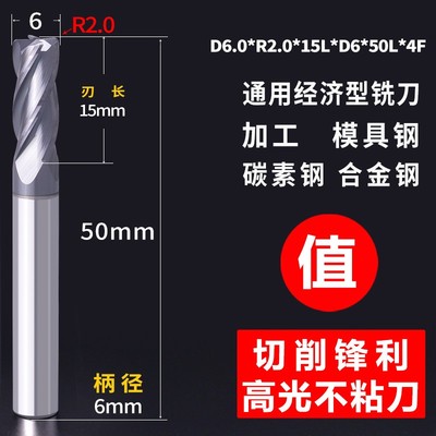 55度钨钢圆鼻铣刀不粘刀四刃圆鼻铣刀D1D2D3D4加工模具钢合金钢件