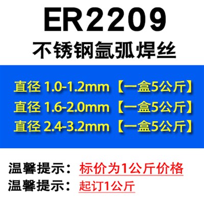 ER2209双相不锈钢焊丝 H03Cr22Ni8Mo3N焊丝 ER2209不锈钢焊丝