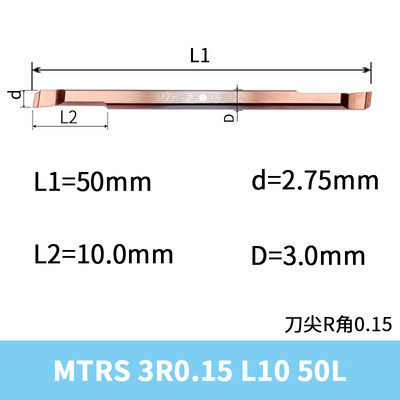 MTRS CB06RS 双头小径镗刀 微型刀具 小内孔镗刀 钨钢镗刀 抗震刀