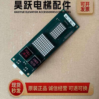 博林特电梯配件/GPCS1152-NUC-PCB-1/V2.0 外呼显示板 原装 正品