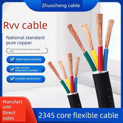国家标准纯铜Rvv软芯电缆2 3 4 5芯2.5 4 6 10方线三相四线护套