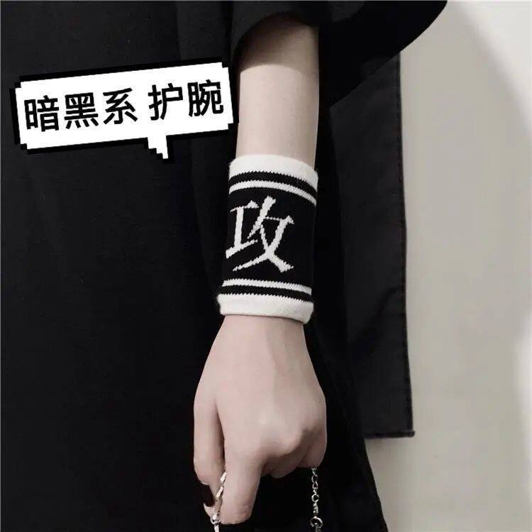攻守受护腕羽毛球暗黑系炫酷遮疤男女护手腕运动吸汗擦汗篮球护腕