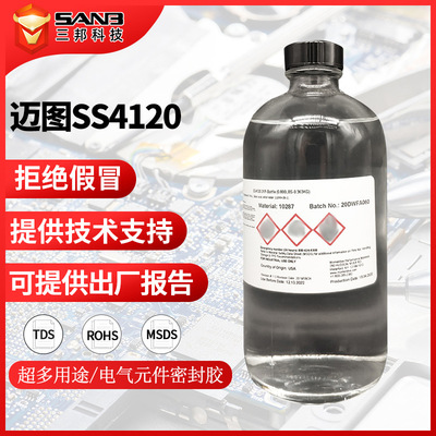 MOMENTIVE迈图SS4120透