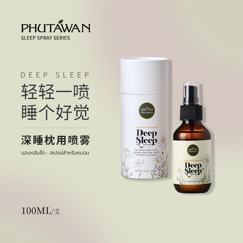 PHUTAWAN普达湾泰国deepsleep深度薰衣草睡眠喷雾安睡洋甘菊喷雾_虎窝淘