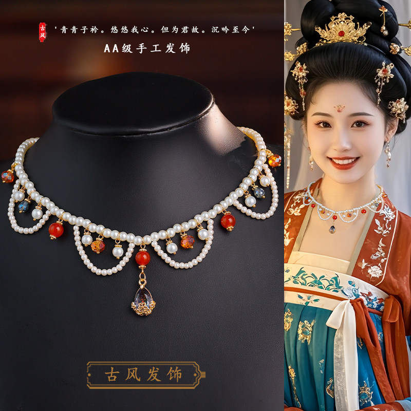 古风复古手工软璎珞项链点缀汉服仙气新中式坦领颈链国风古装配饰