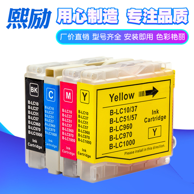 熙励适用兄弟墨盒打印机
