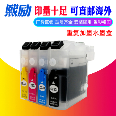 打印机墨盒熙励J5720DWJ680DW