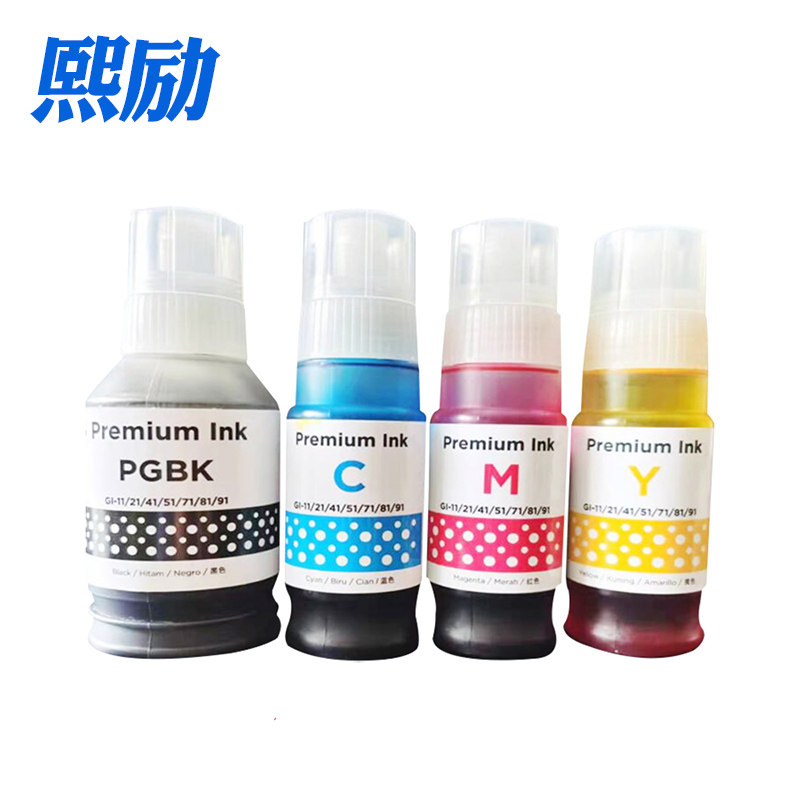 熙励适用Canon佳能GI-71墨水PIXMA G1020 G2020 G3020 G3060香港版一体打印机瓶装墨水_虎窝淘