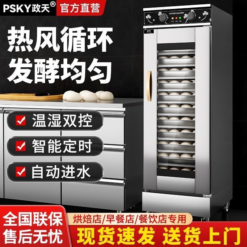 发酵箱商用包子馒头面团卡通面包披萨G全自动蒸笼发酵柜醒发箱商