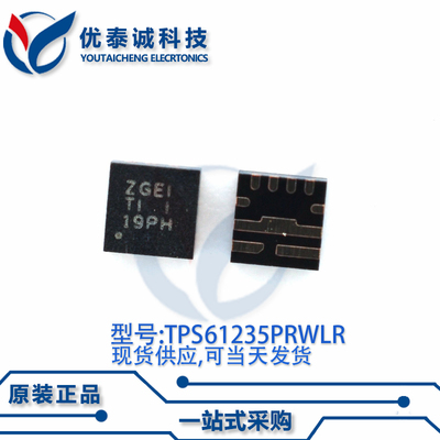 稳压器TPS61235PRWLT TPS61235 丝印:ZGEI VQFN-HR9