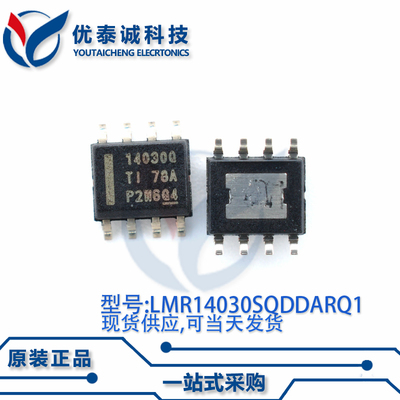 稳压器LMR14030SQDDAQ1 LMR14030S SOP-8