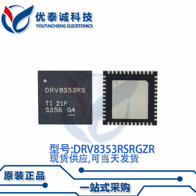 驱动器DRV8353RSRGZT DRV8353RS DRV8353 QFN-48