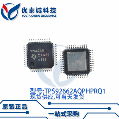 电源芯片TPS92662AQPHPRQ1 TPS92662AQPHPR TPS92662 HTQFP-48