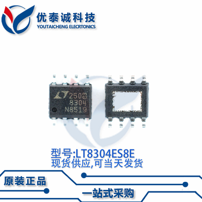 电源芯片LT8304IS8E LT8304 丝印:8304 SOP-8