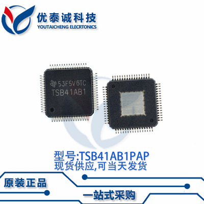 收发器TSB41AB1PAP TSB41AB1 QFP-64