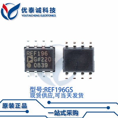 电压基准REF196GSZ REF196GS REF196 SOP-8