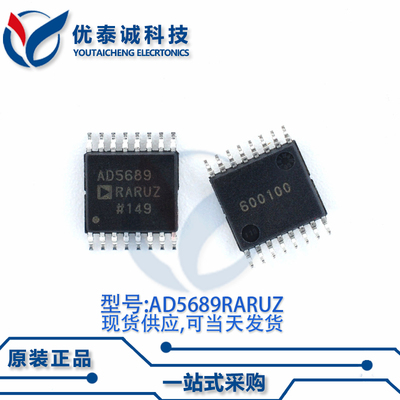 转换器AD5689RARUZ AD5689 TSSOP-16