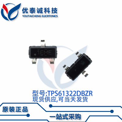 稳压器TPS61322DBZR TPS61322 丝印:1EME SOT23-3