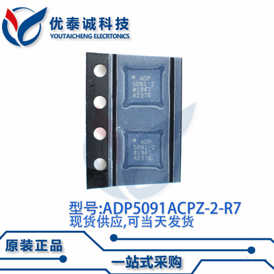 电源管理ADP5091ACPZ-2 ADP5091 adp5091acpz-2 LFCSP-24