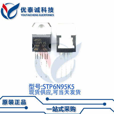 场效应管STP6N95K5 STP6N95 TO-220