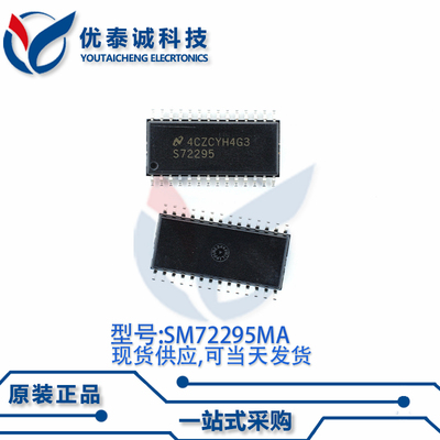 电源芯片SM72295MA SM72295 SOIC-28