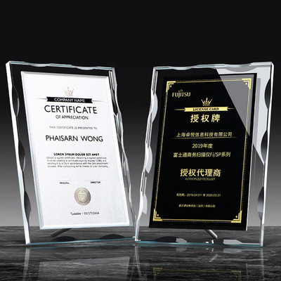 水晶奖牌授权牌定制奖杯奖牌刻字代理加盟牌匾特约经销商荣誉证书