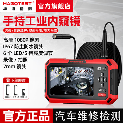 华博HT669A手持内窥镜高清摄像头