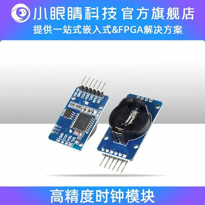 DS3231 高精度时钟模块 AT24C32存储器RTC IIC/I2C接口 实时计时