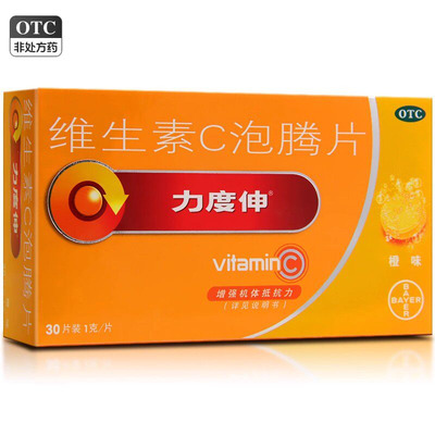 【力度伸】维生素C泡腾片1g*30片/盒