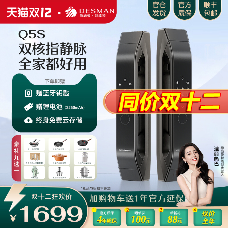 德施曼Q5S智能门锁用家防盗门可视猫眼指静脉智能锁Q5MS非指纹锁_虎窝淘