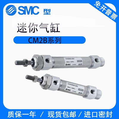 CDM2B带气缓冲不锈钢迷你气缸CM2B20-25-32-40-25-50-100-500AZ