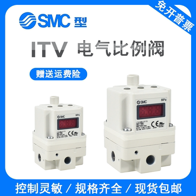 SMC型ITV全系列比例阀现货包邮