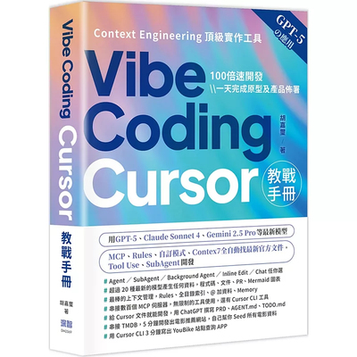 VibeCoding：Cursor教战手册