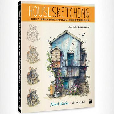 一起画房子荷兰速写艺术家