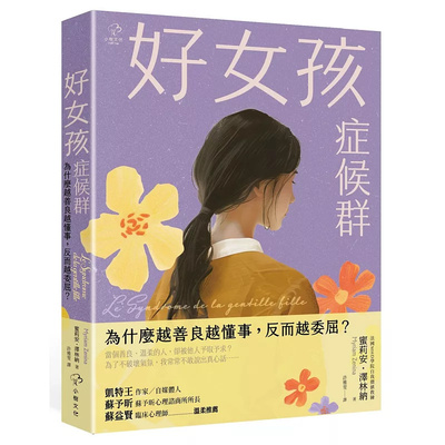 为什么越善良越懂事，反而越委屈