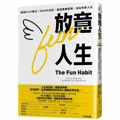 放意人生奇光出版麦克・鲁克