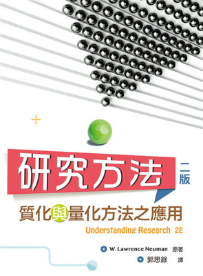 预售 研究方法：质化与量化方法之应用（二版） 18 W. Lawrence Neuman 双叶书廊 进口原版