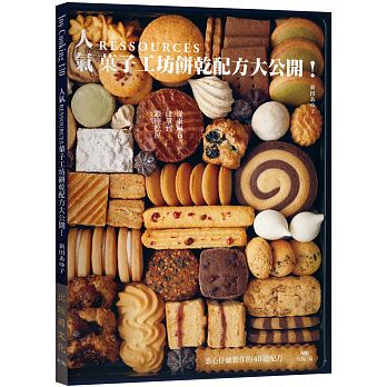 RESSOURCES菓子工坊饼干