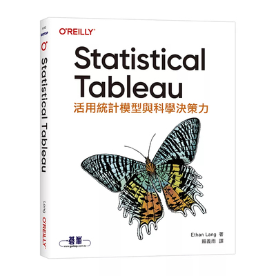 StatisticalTableau｜活用统计