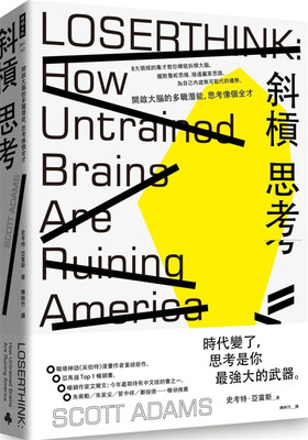 斜杠思考：开启大脑的多职潜能