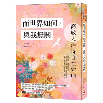 而世界如何，与我无关