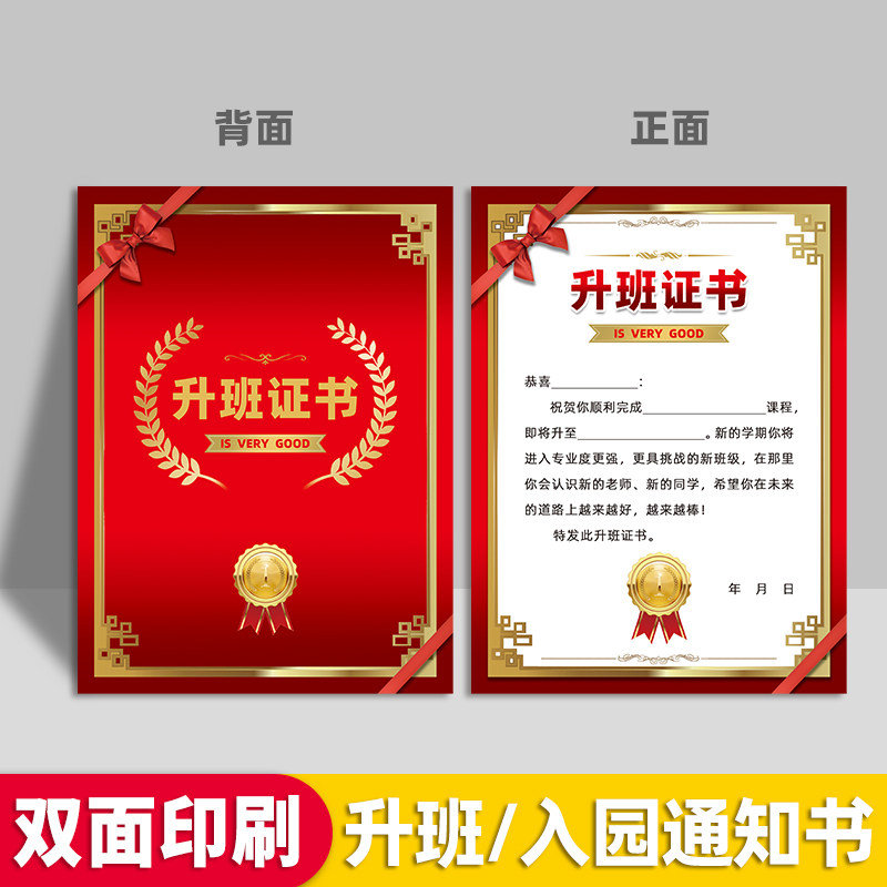 幼儿园升班证书卡通证书幼小衔接班升班证书可定制入学通知书设计定做学生荣誉奖状创意可爱培训机构颁发奖状