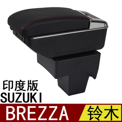 SUZUKI铃木Brezza扶手箱专用免打孔中央储物盒印度出口原装配件