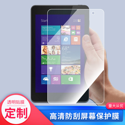 适用于戴尔Venue 8 Pro 8寸平板钢化膜防指纹类纸膜防爆防反光膜保护膜