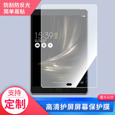 适用华硕p027,华硕(ASUS)ZenPad 3S 10平板屏幕贴膜软性钢化膜高清防指纹膜肯特类纸膜防爆防刮防反光保护膜