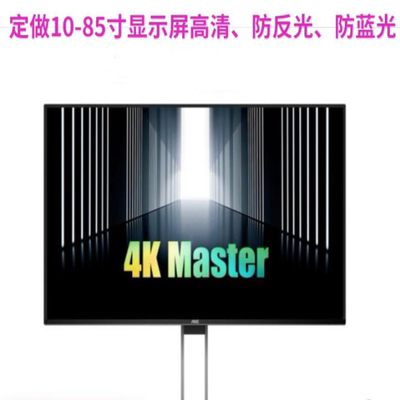 适用于AOC U27U2D 27英寸显示器屏幕 高清保护贴膜防爆防摔防蓝光