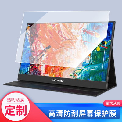 适用于雕塑家MF16LC平板屏幕贴膜软性钢化膜高清防指纹膜肯特类纸膜防爆防刮防反光保护膜