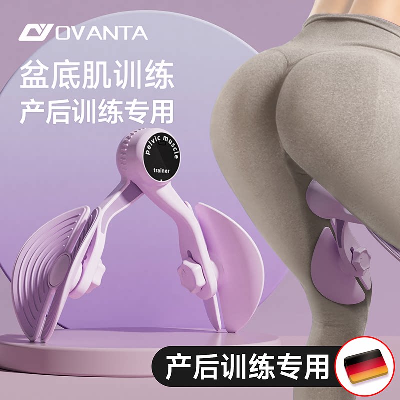 盆底肌训练器产后修复瘦腿神器运动器材夹腿韧带拉伸器凯格尔锻炼