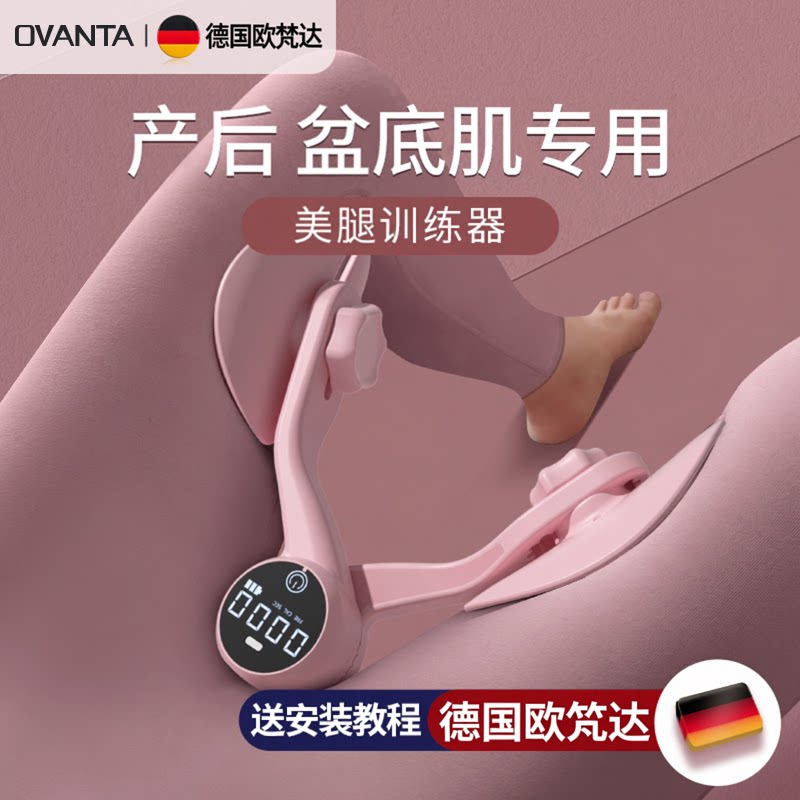 凯格尔盆底肌训练器修复瘦大腿内侧产后恢复瘦腿夹腿神器盆骨家用